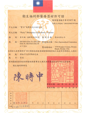 Certifications - Perry Baromedical